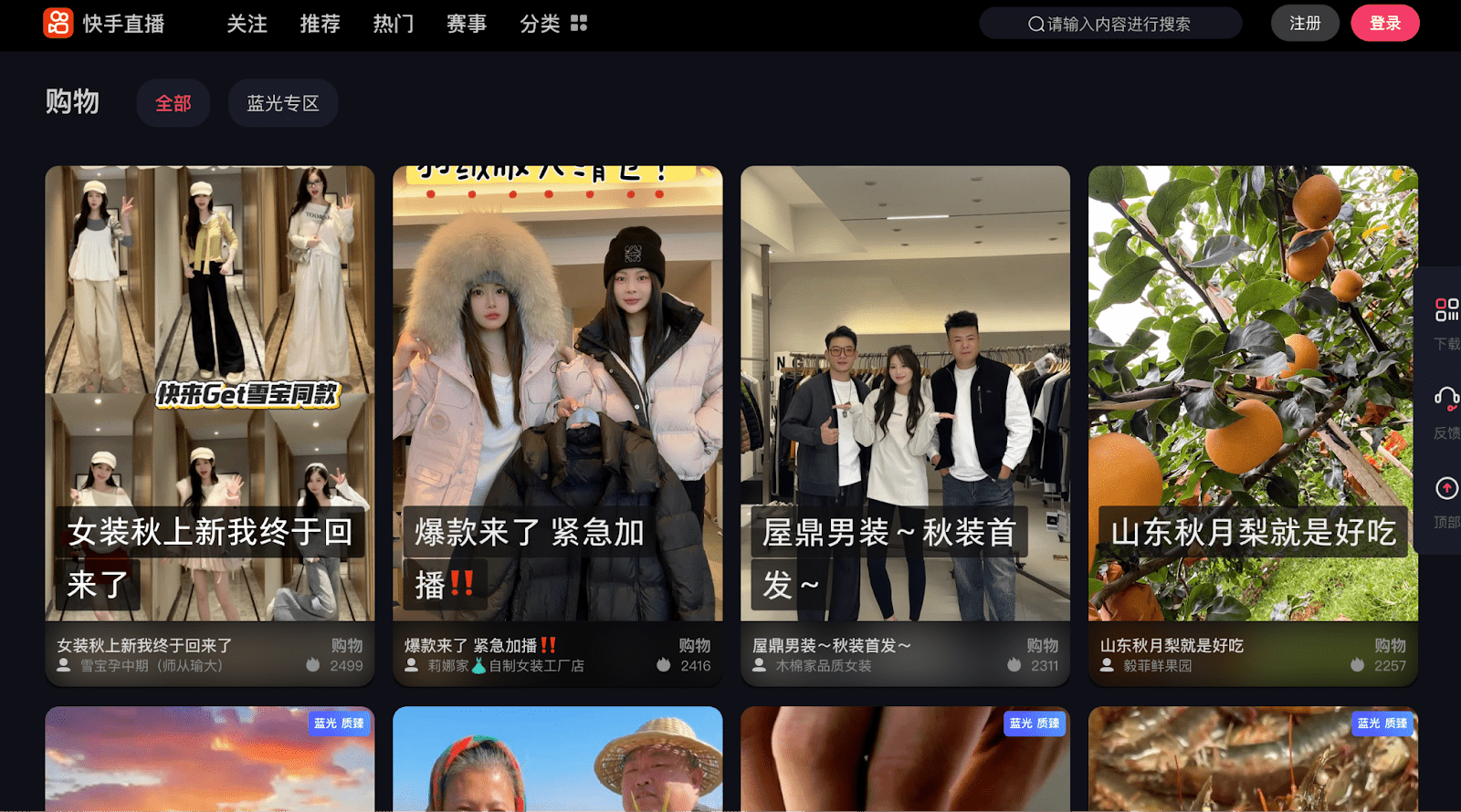 5 Innovative Live Streaming Platforms in China for 2025